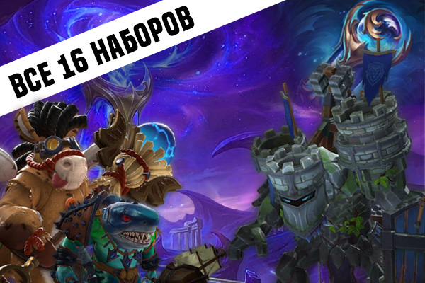 Купить Все наборы Winter 2025 Collector's Cache | Collector`s shop ...